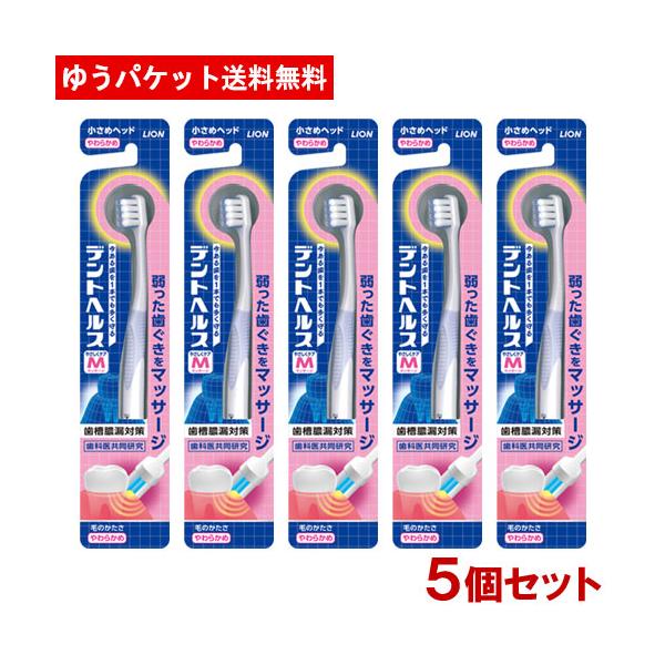 【ゆうパケット送料無料】※2セット以上ご注文の場合は複数便扱いにさせて頂きます。※他商品同梱不可歯科医共同開発！歯科医がすすめる境目みがきに最適。「歯と歯ぐきの境目に45度」にあてることにより、「歯と歯ぐきの境目を清掃」し、同時に「歯ぐきを...