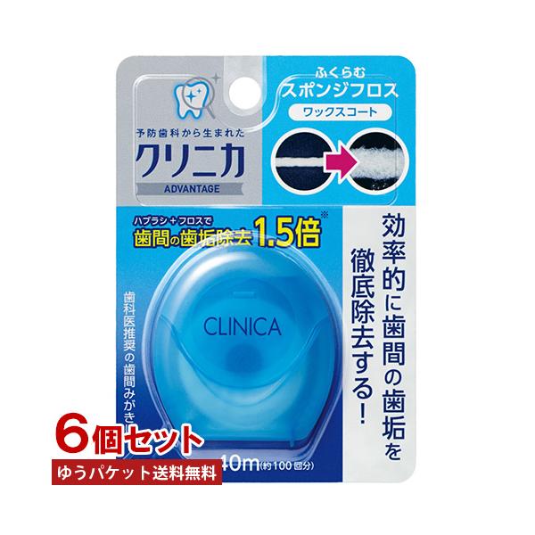 【ゆうパケット送料無料】※3セット以上ご注文の場合は複数便扱いにさせて頂きます。※他商品同梱不可予防歯科から生まれたクリニカアドバンテージ、ミントフレーバーのスポンジフロス。ワックス使用なので歯間にスムーズに入りスポンジ状に膨らむ歯ぐきにや...