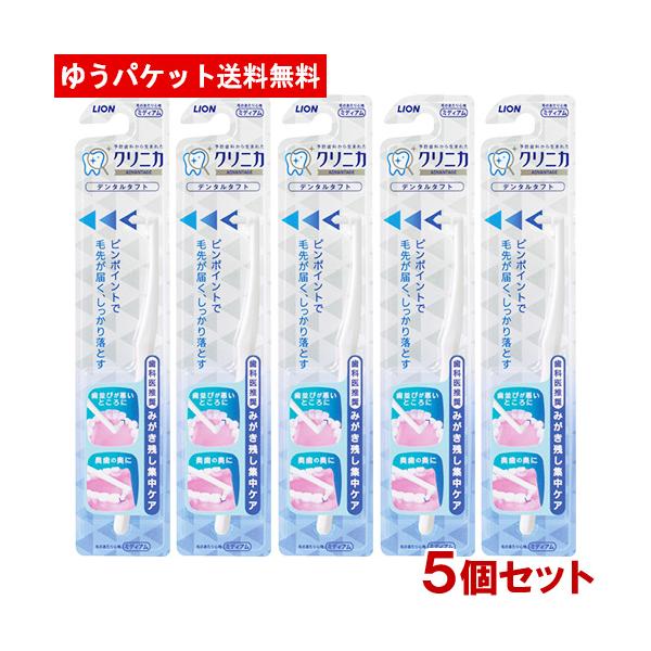 【ゆうパケット送料無料】※2セット以上ご注文の場合は複数便扱いにさせて頂きます。※他商品同梱不可コンパクトヘッドでハブラシではみがき難いどんな所にもピンポイントで毛先が届く。みがき残しを集中ケアするタフトブラシです。口の中で動かしやすく、気...