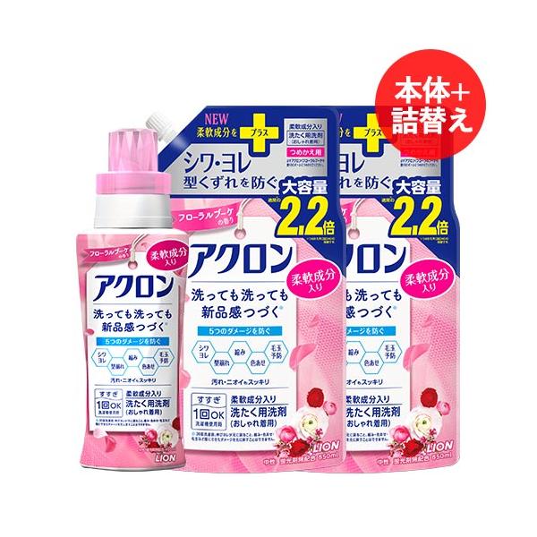 ■身だしなみはお洗濯からアクロンを使うと、洗っても洗っても新品感つづく！※その理由は？アクロン独自のキレイ修復洗浄が洗いながら服の伸び・ヨレダメージをケアして整えるので、洗っても洗っても新品感がつづきます。（洗濯機で洗う時は、「おしゃれ着コ...