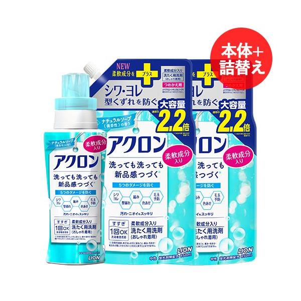 ■身だしなみはお洗濯からアクロンを使うと、洗っても洗っても新品感つづく！※その理由は？アクロン独自のキレイ修復洗浄が洗いながら服の伸び・ヨレダメージをケアして整えるので、洗っても洗っても新品感がつづきます。◎洗濯機で洗う時は、「おしゃれ着コ...