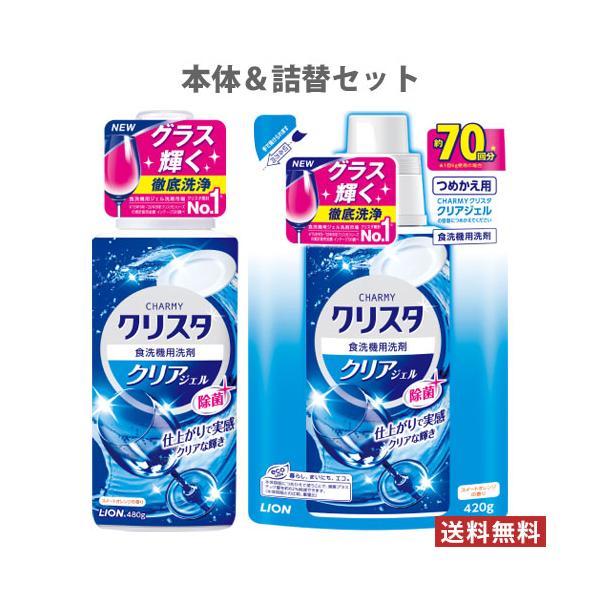 「汚れの膜」まではがしとり、クリアに輝く洗い上がり！除菌成分配合。庫内もすっきり清潔。グラス・油汚れ・ごはん・卵などのこびりつき汚れもしっかり落とす。スピードコースでも効果的。スッキリ爽やかなスイートオレンジの香り(食器に香りは残りません)...
