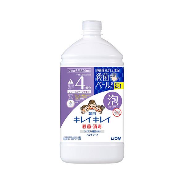【3,980円以上で送料無料(※北海道は9,800円以上)】バイ菌から手肌を守るキレイキレイ薬用泡ハンドソープ[内容量] 800ml[発売元] ライオン株式会社[区分] 日本製・医薬部外品