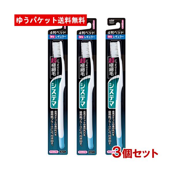 【ゆうパケット送料無料】※2セット以上ご注文の場合は複数便扱いにさせて頂きます。※他商品同梱不可進化した薄型ヘッドで、これまで届きにくかったお口の奥の歯周ポケットまで届きやすい歯周病ケアのためのハブラシです。２重芯構造の超極細毛だから、しっ...