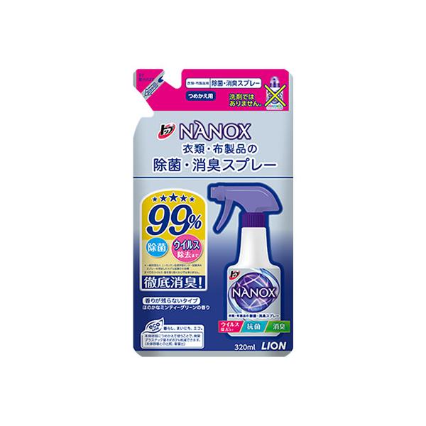 【3,980円以上で送料無料(※北海道は9,800円以上)】除菌、消臭はもちろん抗菌、抗カビ、ウイルス除去までできる衣類・布製品用消臭剤[内容量]350ml[発売元] ライオン株式会社[区分] 日本製・日用品