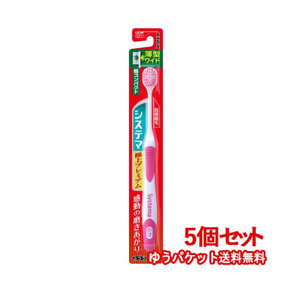 【ゆうパケット送料無料】※2セット以上ご注文の場合は複数便扱いにさせて頂きます。※他商品同梱不可「幅広ヘッド」と「薄型ヘッド」を両立させた歯周病ケアハブラシ。薄さわずか3mmの薄型ヘッドがお口の奥までスムースに届き、幅広ヘッドでせまいすき間...