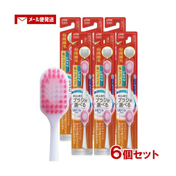 歯面から奥歯まで効率的にみがけるシステマ極上プレミアムお口の奥まで届きやすい薄型ワイドレギュラーヘッド幅広ワイドヘッドの超極細毛とラウンド毛2種類の毛先が歯面から歯周ポケットの奥まであらゆる部位の汚れをごっそり落とすLION電動アシストブラ...