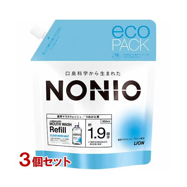クリアな息をキープするNONIOマウスウォッシュからつめかえ用 eco PACKが新登場！NONIOマウスウォッシュ本体の約1.9回分つめかえられる950mlの大容量サイズ。[品名] 洗口液[内容量] 950ml×3個セット[メーカー] N...