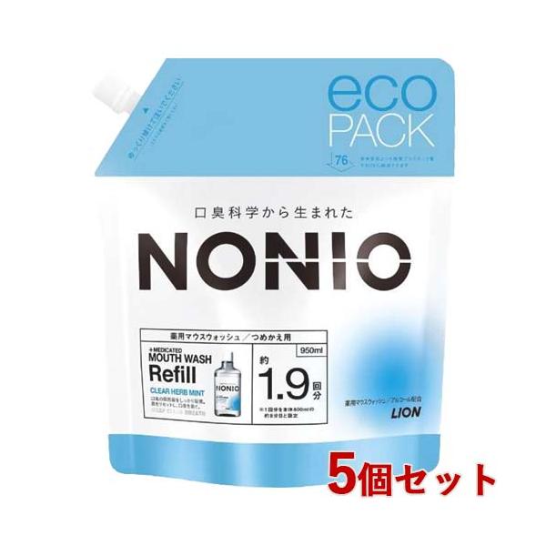 クリアな息をキープするNONIOマウスウォッシュからつめかえ用 eco PACKが新登場！NONIOマウスウォッシュ本体の約1.9回分つめかえられる950mlの大容量サイズ。[品名] 洗口液[内容量] 950ml×5個セット[メーカー] N...