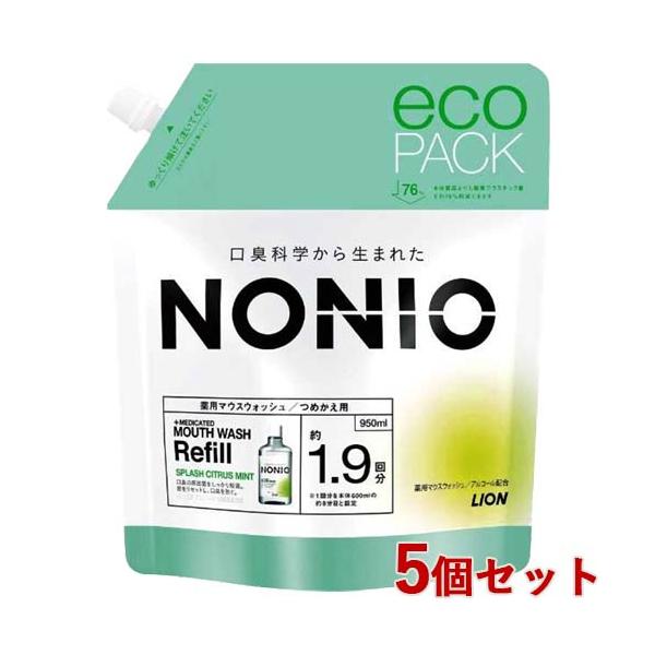 クリアな息をキープするNONIOマウスウォッシュからつめかえ用 eco PACKが新登場！NONIOマウスウォッシュ本体の約1.9回分つめかえられる950mlの大容量サイズ。[品名] 洗口液[内容量] 950ml×5個セット[メーカー] N...