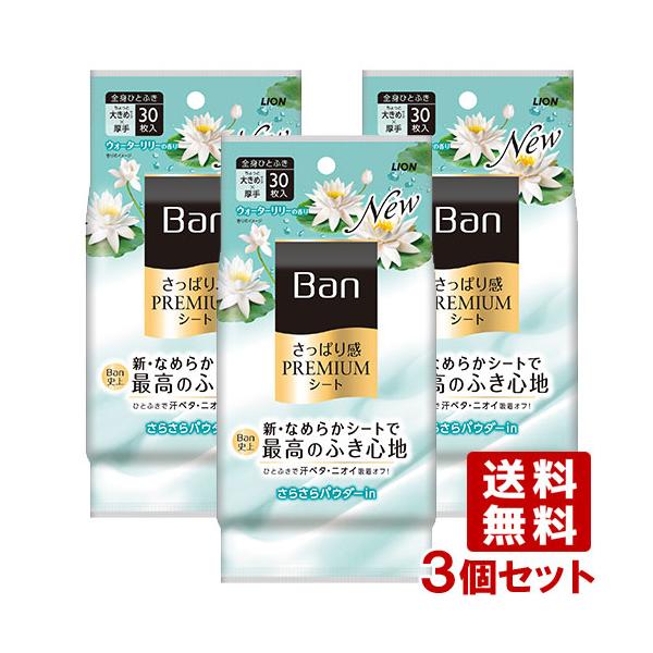 Ban史上最高のふき心地で全身さっぱり。肌に優しいふき心地と高いふき取り性を両立した新なめらかシートが肌の凹凸にまで入り込み、汗とニオイをひとふきで吸着オフ。さらさら感続く、パウダーin タイプ。メイク落としシートにも使用される高いふき取り...