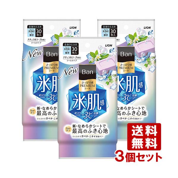 Ban史上最高のふき心地で全身さっぱり。肌に優しいふき心地と高いふき取り性を両立した新なめらかシートが肌の凹凸にまで入り込み、汗とニオイをひとふきで吸着オフ。クール感続く、クールタイプ。メイク落としシートにも使用される高いふき取り性を有する...