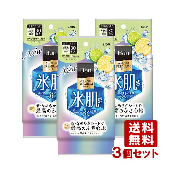 Ban史上最高のふき心地で全身さっぱり。肌に優しいふき心地と高いふき取り性を両立した新なめらかシートが肌の凹凸にまで入り込み、汗とニオイをひとふきで吸着オフ。クール感続く、クールタイプ。メイク落としシートにも使用される高いふき取り性を有する...