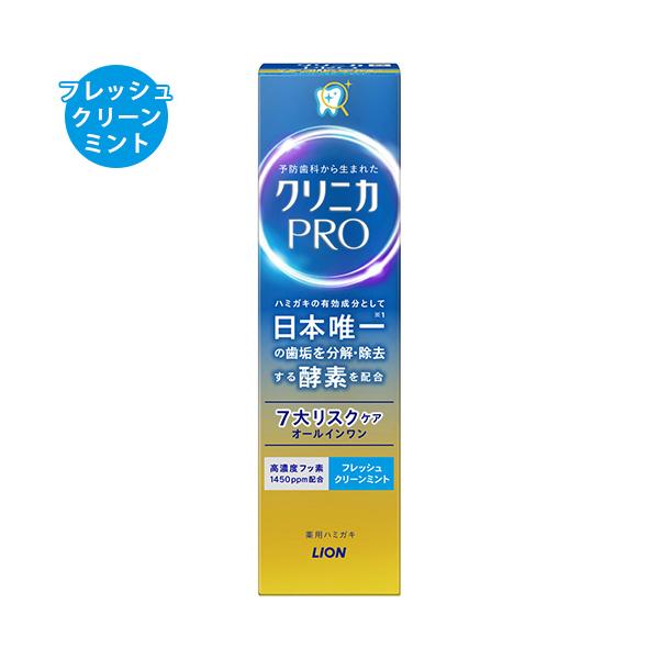 【3,980円以上で送料無料(※北海道は9,800円以上)】日本で唯一、歯垢を分解・除去する有効成分「酵素」配合の薬用ハミガキ。7大リスク「ムシ歯、歯垢、歯周病（歯肉炎・歯周炎）、知覚過敏症状、口臭、着色、歯石沈着」をケアするオールインワン...