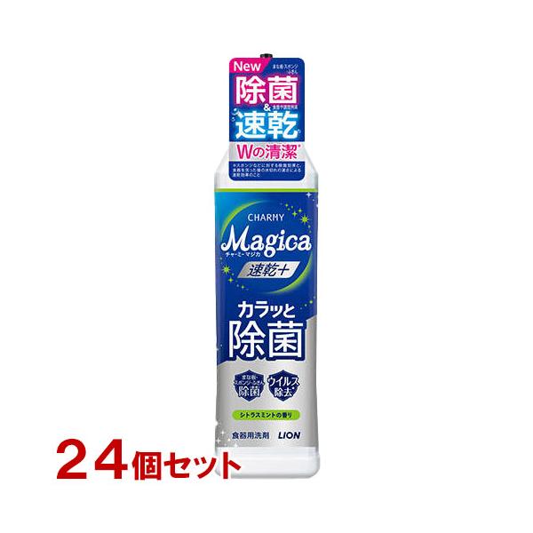 除菌 &amp; 速乾 Wの清潔！水切れスピードが圧倒的に速く、いつも通り洗うだけで、食器が速く乾きます。かけておいて水で流すだけで、まな板・スポンジ・ふきんを除菌できます。シトラスミントの香り。チャーミーマジカ(CHARMY Magica...