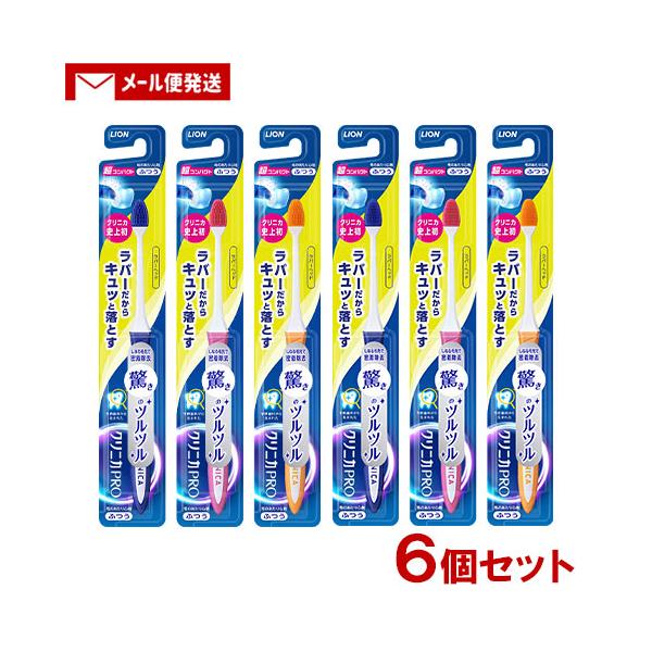 【メール便送料込】※2セット以上ご注文の場合は複数便扱いにさせて頂きます。※他商品同梱不可クリニカ史上初、弾力のあるラバーブラシが、しっかり歯垢を落とす!毛が歯面に密着し、汚れをぬぐい取る。ソフトなあたり心地で歯ぐきに優しい。奥歯まで届きや...