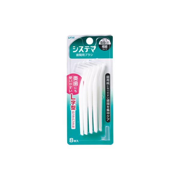 【3,980円以上で送料無料(※北海道は9,800円以上)】歯周病になりやすい奥歯の歯間もしっかりケアできる、耐久性に優れた高品質の歯間用ブラシ。[内容量] 8本[発売元] ライオン株式会社[区分] 中国製・日用品