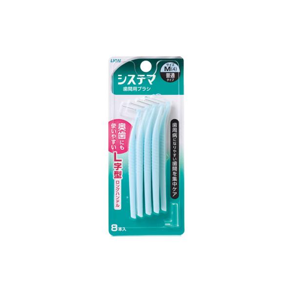 【3,980円以上で送料無料(※北海道は9,800円以上)】歯周病になりやすい奥歯の歯間もしっかりケアできる、耐久性に優れた高品質の歯間用ブラシ。[内容量] 8本[発売元] ライオン株式会社[区分] 中国製・日用品