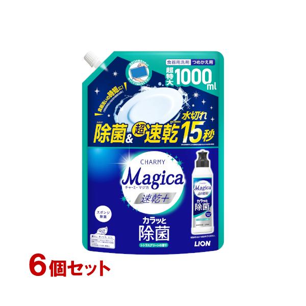 【3,980円以上で送料無料(※北海道は9,800円以上)】食器や調理器具水切れ15秒。スポンジ除菌＆超速乾※。独自配合の植物由来成分により、すべり落ちるような水切れを実現しました。菌の隠れ家である、水あかの蓄積を抑えられます。シトラスグリ...
