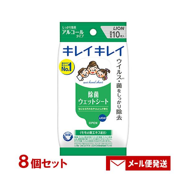※パッケージリニューアルのため、画像と商品が異なる場合がございます。ご了承ください。しっかり除菌できるアルコールタイプのウェットシート。食事の時に・車の中で・スポーツ・レジャーに、いつでも、どこでも簡単きれい。手・指の除菌ができます。大きめ...