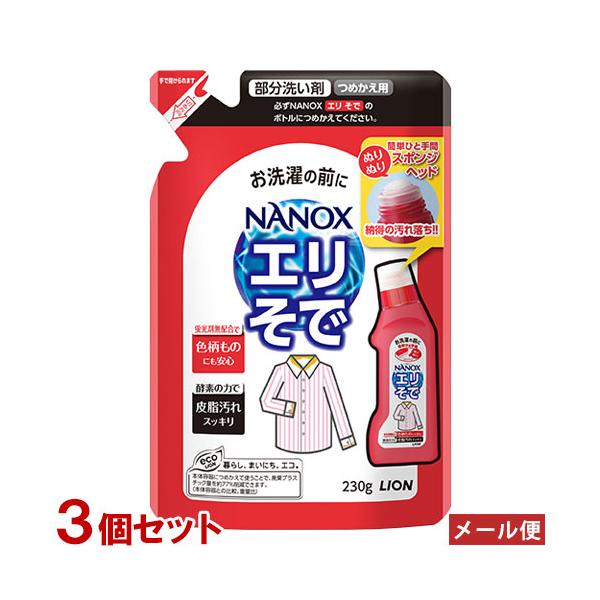 【メール便送料無料】※2セット以上ご注文の場合は複数便扱いにさせて頂きます。※他商品同梱不可洗濯機で洗う前にエリやそで口に直接塗れば、あとは洗濯機まかせでしつこい汚れをすっきり落とす、便利で効果的な衣類の部分洗い剤です。体から出る皮脂やタン...