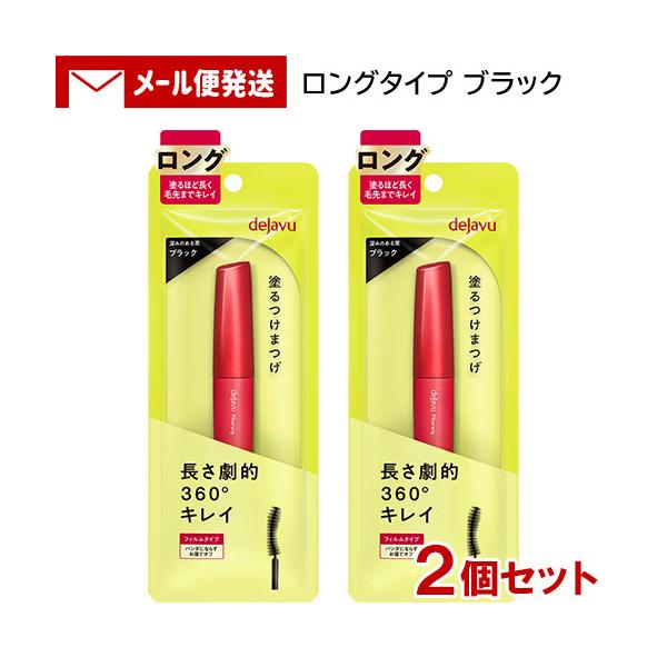 【メール便送料無料】※3セット以上ご注文の場合は複数便扱いにさせて頂きます。※他商品同梱不可「塗るつけまつげ」 ロングタイプ■たっぷりのファイバーがまつげの先にどんどんつながって、塗るほどに長く。 ■どんなに塗り重ねてもダマなく、つるんと艶...