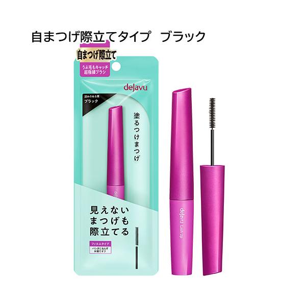 【3,980円以上で送料無料(※北海道は9,800円以上)】「塗るつけまつげ」 自まつげ際立てタイプ■「スムースフィットフィルム(センイフリー)」"見えないまつげ"まで際立て、ダマなく根元からセパレートした美しい仕上がり■うぶ毛もキャッチ「...