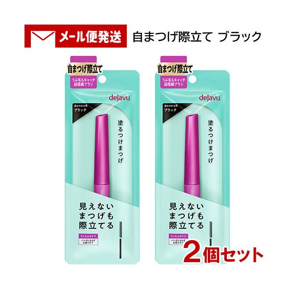 【メール便送料無料】※3セット以上ご注文の場合は複数便扱いにさせて頂きます。※他商品同梱不可「塗るつけまつげ」 自まつげ際立てタイプ■「スムースフィットフィルム(センイフリー)」"見えないまつげ"まで際立て、ダマなく根元からセパレートした美...