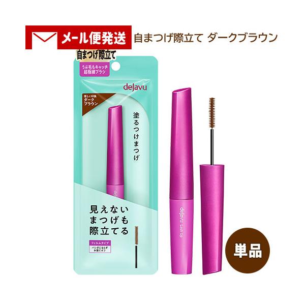 【メール便送料無料】※5セット以上ご注文の場合は複数便扱いにさせて頂きます。※他商品同梱不可「塗るつけまつげ」 自まつげ際立てタイプ■「スムースフィットフィルム(センイフリー)」"見えないまつげ"まで際立て、ダマなく根元からセパレートした美...