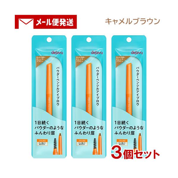 【メール便送料込】※2セット以上ご注文の場合は複数便になる場合があります。※「送料別商品」同梱不可1日続くパウダーのようなふんわり眉■パウダーのような自然な仕上がり■汗・こすれについよいウォータープルーフ■芯の細い面を使えば極細ペンシルのよ...