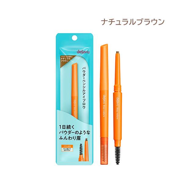 【3,980円以上で送料無料(※北海道は9,800円以上)】1日続くパウダーのようなふんわり眉■パウダーのような自然な仕上がり■汗・こすれについよいウォータープルーフ■芯の細い面を使えば極細ペンシルのように1本1本毛を足すように、広い面を使...