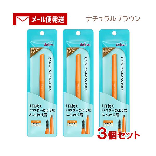 【メール便送料込】※2セット以上ご注文の場合は複数便になる場合があります。※「送料別商品」同梱不可1日続くパウダーのようなふんわり眉■パウダーのような自然な仕上がり■汗・こすれについよいウォータープルーフ■芯の細い面を使えば極細ペンシルのよ...
