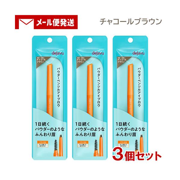 【メール便送料込】※2セット以上ご注文の場合は複数便になる場合があります。※「送料別商品」同梱不可1日続くパウダーのようなふんわり眉■パウダーのような自然な仕上がり■汗・こすれについよいウォータープルーフ■芯の細い面を使えば極細ペンシルのよ...