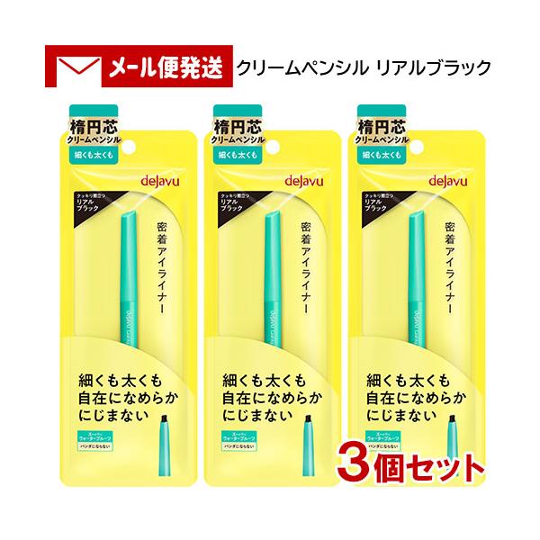 【メール便送料無料】※3セット以上ご注文の場合は複数便扱いにさせて頂きます。※他商品同梱不可「密着アイライナー」 クリームペンシル■細くも太くも描ける1.5mm×3mmの楕円型の芯。■究極なめらか スムーズな描き心地で、芯の向きの切り替えも...