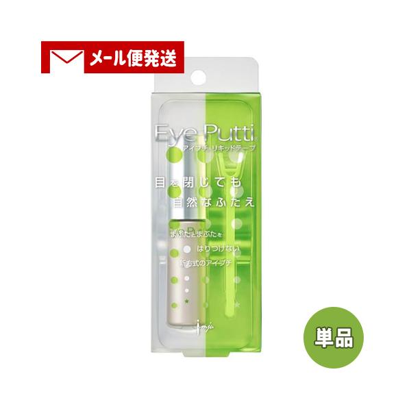 【メール便送料込】※4セット以上ご注文の場合は複数便扱いにさせて頂きます。※他商品同梱不可目を閉じても 自然なふたえ■まぶたとまぶたをはりつけない新方式のアイプチ■乾きが速く、光らず透明で自然な仕上がり。つけていることが目立ちません。■デリ...