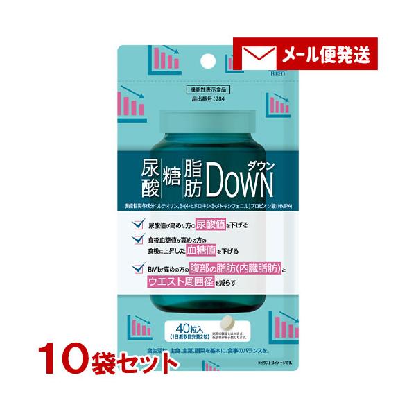 【メール便送料込】※2セット以上ご注文の場合は複数便扱いにさせて頂きます。※他商品同梱不可「尿酸値を下げる」機能があるルテオリンに、「食後に上昇した血糖値を下げる」「腹部の脂肪（内臓脂肪）とウエスト周囲径を減らす」機能がある3-(4-ヒドロ...