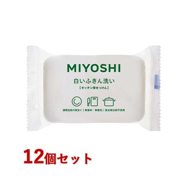 【3,980円以上で送料無料(※北海道は9,800円以上)】■食用油脂を原料に使用。蛍光増白剤、漂白剤不使用。■お料理中に使ってもニオイが手に残りません。■ふきん、まな板、包丁、食器、なべ、調理器具などに。[商品名] 台所用せっけん 白いふ...