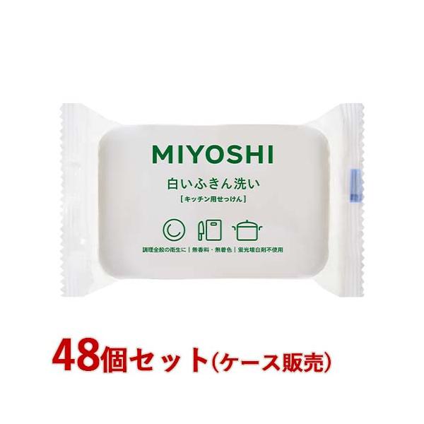 【3,980円以上で送料無料(※北海道は9,800円以上)】■食用油脂を原料に使用。蛍光増白剤、漂白剤不使用。■お料理中に使ってもニオイが手に残りません。■ふきん、まな板、包丁、食器、なべ、調理器具などに。[商品名] 台所用せっけん 白いふ...