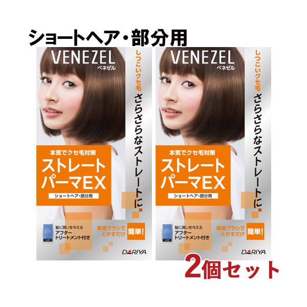 クセ毛の2大原因に働きかけ、しつこいクセ毛もさらさらなストレートへ。クセ毛の2台原因「髪内部のゆがみ」「水分バランスの不均一さ」に働きかけることで、芯からまっすぐな髪にします。雨の日も広がらないストレートを持続！毛髪表面をコートすることで湿...