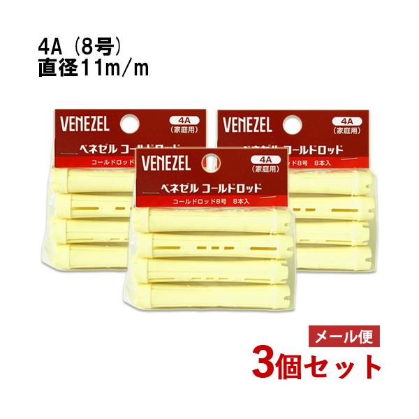 【メール便送料無料】※2セット以上ご注文の場合は複数便扱いにさせて頂きます。※他商品同梱不可家で手軽にパーマが楽しめます♪直径11m/mウェーブの大きさは、使用ロッド直径の2〜3倍になりますロッドの太さは、4A（8号）〜4E（4号）の順に細...