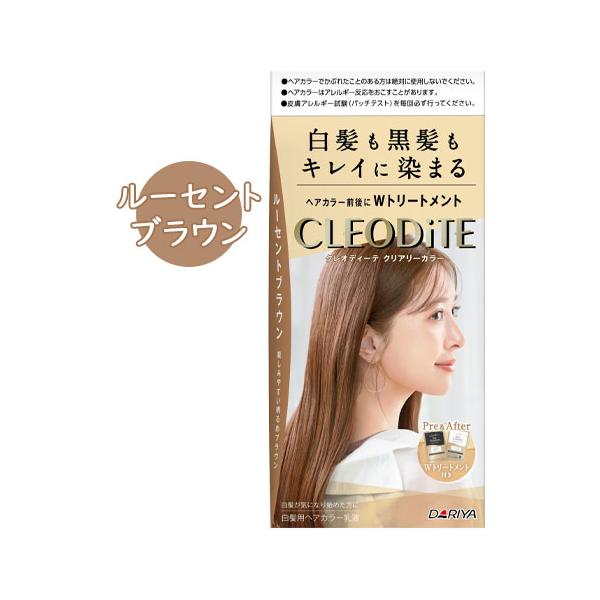【3,980円以上で送料無料(※北海道は9,800円以上)】■白髪も黒髪もキレイに染まる■4種のトリートメント成分配合■ツヤと潤いのある髪色続く■2つのトリートメント付き■ルーセントブラウン[内容量] 1剤：72g、2剤：72mL、プレトリ...