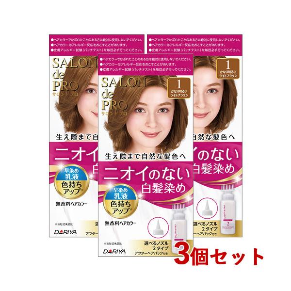 ■刺激臭も香料もない新タイプ 無香料ヘアカラー■染毛力・色持ちアップ■放置時間15分の早染め乳液タイプ■お好みで選べる２タイプのノズル入り■はり・コシ成分配合(高分子シルクプロテイン)1 かなり明るいライトブラウンサロンドプロ(SALON ...