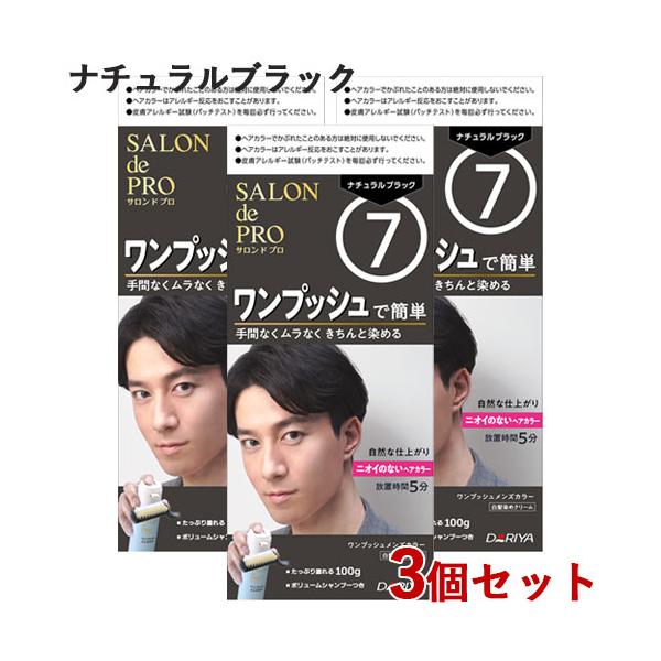 まぜる手間なし簡単ワンプッシュ！残った分は次にとっておける。嫌なニオイがなく快適な使い心地。（※頭皮や肌についた場合、反応臭がすることがあります。）生え際・もみあげもしっかり染まる。放置時間たったの5分ですばやく染まる。２つのはり・コシ成分...