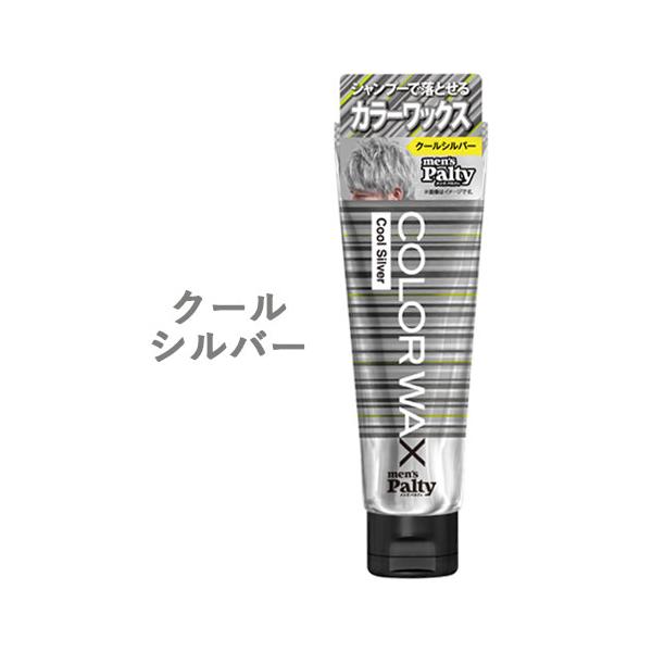 【3,980円以上で送料無料(※北海道は9,800円以上)】際立つ個性を簡単ゲット！カラーで遊ぶ！スタイル決まる！ワックスで簡単。シャンプーで落とせるカラーワックス。セットしながらカラーリングが楽しめます。パール成分配合で光沢感のある色合い...