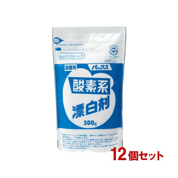【3,980円以上で送料無料(※北海道は9,800円以上)】■衣類用、台所用の粉状漂白剤です。■お湯に溶かすと発生する酸素の気泡で、衣類の黄ばみ・黒ずみ・シミなどを、おだやかに漂白・除菌・除臭します。■ナチュラルクリーニングにおすすめ■省資...