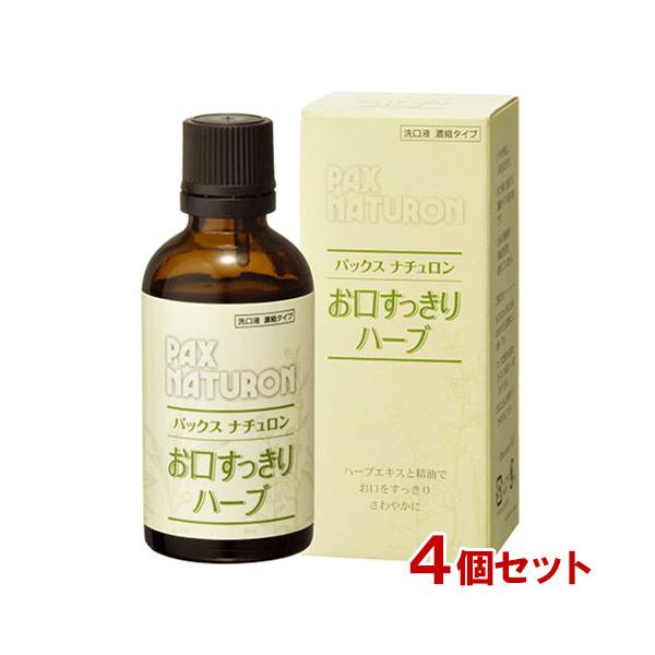 ハーブエキスと精油でお口をすっきりさわやかに ■口中を浄化し、口臭を防ぎます。■合成の殺菌剤や界面活性不使用。ピリピリしない低刺激タイプ。■水で薄めて使用する濃縮タイプの洗口液です■お口の臭いが気になる時、お出かけ前、就寝前にお使いください...