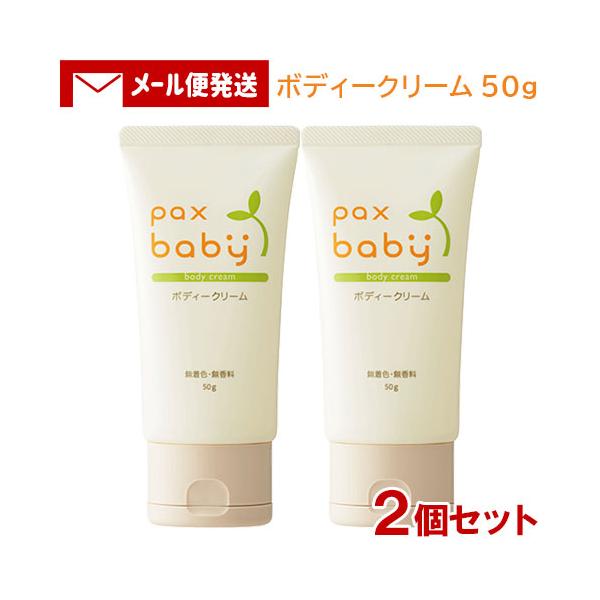 【メール便送料込】※3セット以上ご注文の場合は複数便扱いにさせて頂きます。※他商品同梱不可さらっとなじんでベタつかない、赤ちゃんのための全身保湿ケア■石けんで乳化したべたつかず、伸びの良いクリームです。■赤ちゃんの皮脂にも含まれるパルミトオ...