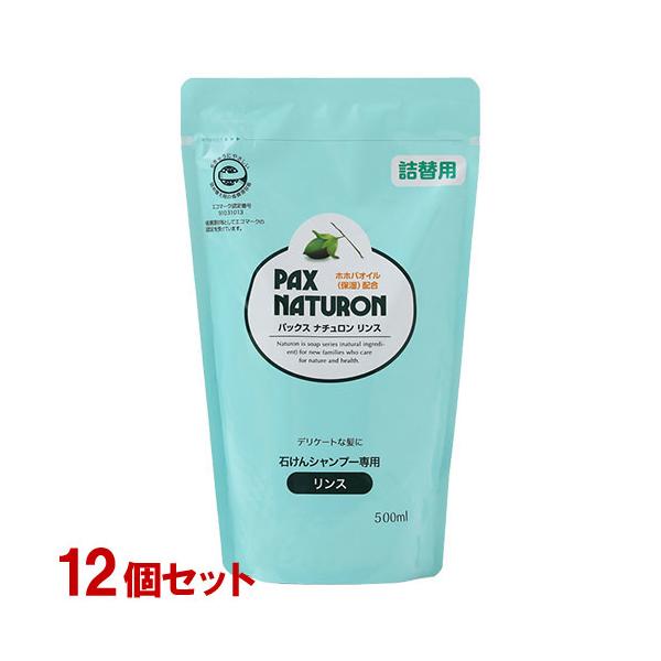 【3,980円以上で送料無料(※北海道は9,800円以上)】1989年から愛され続けるロングセラー!石けんシャンプー専用リンス■石けんシャンプーを使用した後の髪を弱酸性に戻し、きしみをやわらげ指通りよく、やさしく仕上げます。■パックスナチュ...