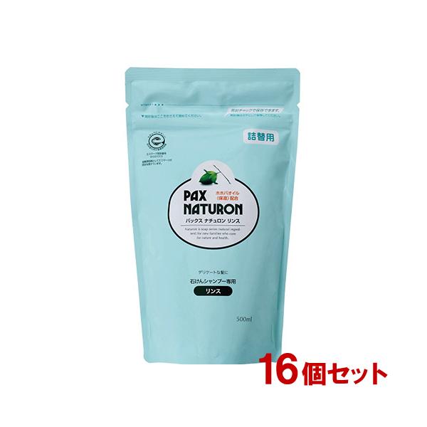 【3,980円以上で送料無料(※北海道は9,800円以上)】1989年から愛され続けるロングセラー!石けんシャンプー専用リンス■石けんシャンプーを使用した後の髪を弱酸性に戻し、きしみをやわらげ指通りよく、やさしく仕上げます。■パックスナチュ...