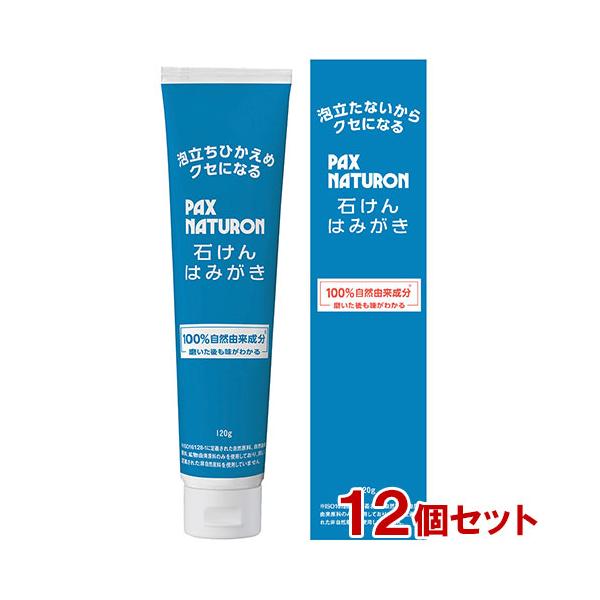 泡立ちひかえめ クセになる！爽快ハッカタイプの石けんはみがき■パックスナチュロン石けんはみがきは、洗浄剤に植物油脂由来の石けんを使用。■100%自然由来成分*。10の無添加を実現。■はみがきの直後に飲食しても違和感なく味がわかる■長年愛され...